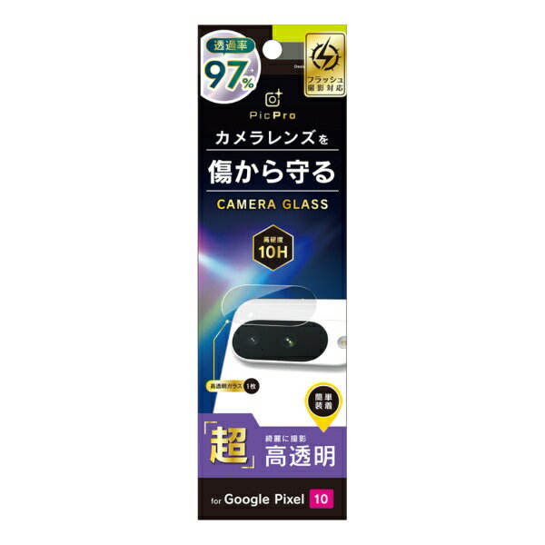 レンズ全面をフルカバー高透明で撮影に影響なしAGC社製の強化ガラス採用気泡ゼロの「バブルレス(R)」仕様表面硬度10Hで傷から徹底ガード万が一の破損にも安心、飛散防止加工防指紋加工で清潔を保つダブルAR加工でさらに透明度アップフラッシュ対応...
