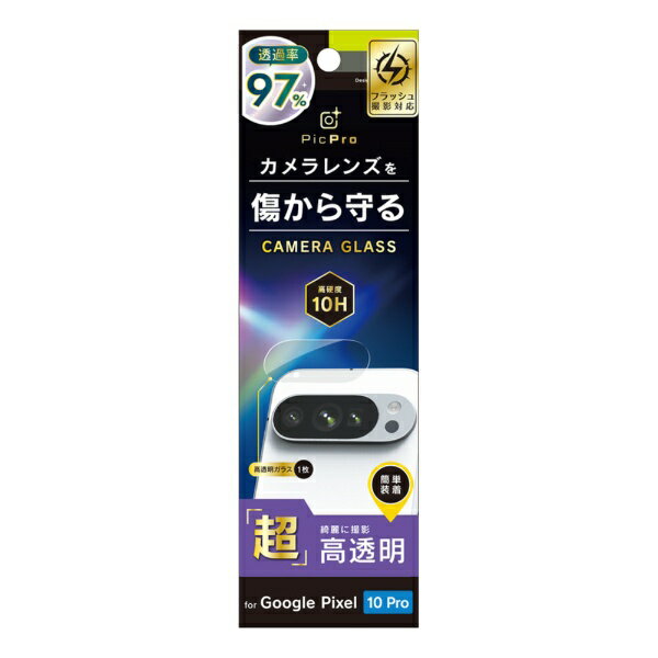 レンズ全面をフルカバー高透明で撮影に影響なしAGC社製の強化ガラス採用気泡ゼロの「バブルレス(R)」仕様表面硬度10Hで傷から徹底ガード万が一の破損にも安心、飛散防止加工防指紋加工で清潔を保つダブルAR加工でさらに透明度アップフラッシュ対応...