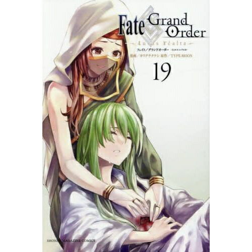 FGO第一部本編、初の公式コミカライズ。「2017年、人類は絶滅する。」人理継続保障機関カルデアによって観測されていた未来領域の消失が、終末を証明。2004年にその原因が存在すると仮定したカルデアは擬似霊子転移により原因の特定と排除を試みる...
