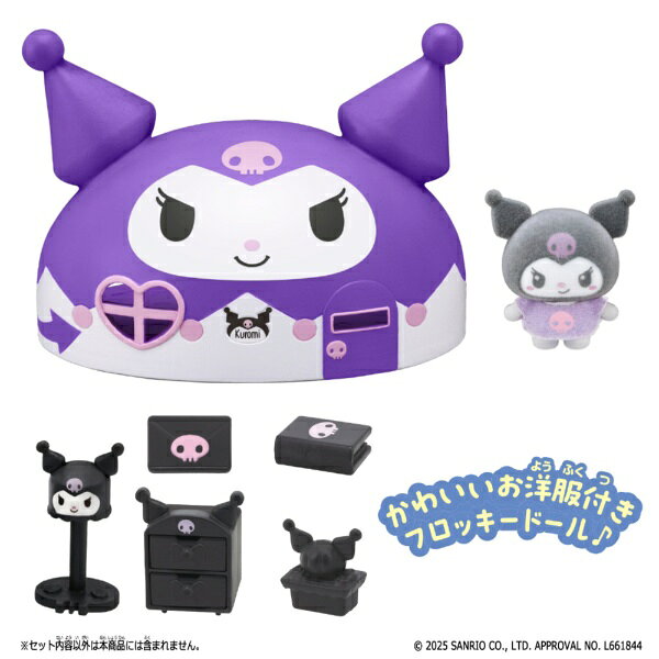 サンリオキャラクターズのフロッキードールぷちともシリーズから「ぷちとも Sanrio characters アタイのへやにおいでよ クロミのおうち」が登場！ クロミの顔が全面にデザインされたインパクトのあるハウスと、かわいい衣装を着たドール...