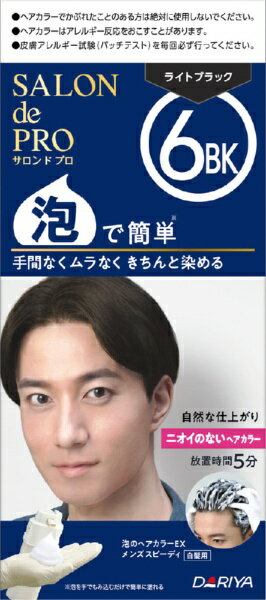 ニオイのない泡タイプの白髪用ヘアカラー。放置5分でムラなくきちんと染めます。まぜる手間のないワンプッシュで簡単。残った分は次にとっておけます。