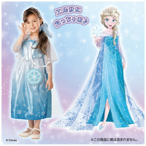 憧れのエルサになれる、ディズニー公式ドレスセット。ドレスの他にケープ、ポシェット、ヘアリボンが入ったギフトセット。エルサの魅力がぎゅっとつまったドレスセットでプリンセス気分♪■映画『アナと雪の女王』のエルサをイメージしたドレス。■胸元のエル...