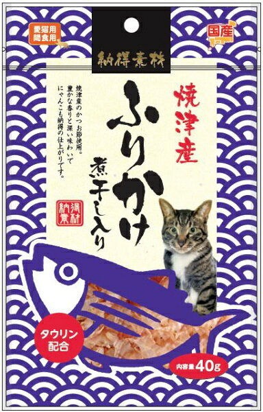 猫用 おやつ焼津産のかつお節使用豊かな香りと深い味わいでにゃんこも納得の仕上がりです
