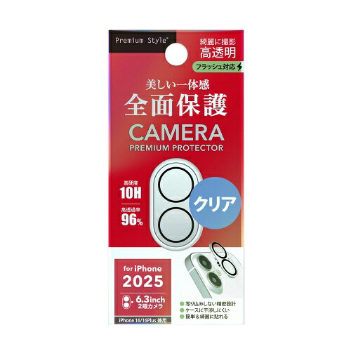 iPhone本体の美しさを活かすクリアタイプのiPhone 17/16/16 Plus用 カメラフルプロテクターです。光線透過率96%の表面硬度10H光沢ガラスと薄くて耐久性に優れたアクリル素材で一体成形されており、端末本体のカメラレンズ周...