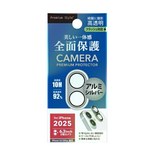 スタイリッシュなアルミタイプのiPhone 17/16/16 Plus用 カメラフルプロテクター シルバーです。光線透過率92%の表面硬度10H光沢ガラスと高級感のあるアルミフレームで端末本体のカメラレンズ周りにキズを付けず、美しくカメラレ...