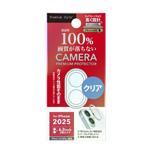 カメラレンズ周りをキズから守るiPhone 17/16/16 Plus用 カメラレンズフレーム クリアです。iPhone本体の美しさを活かすクリアタイプ。カメラレンズ部分が空いている為、撮影時の画質に影響がありません。iPhone本体のカメ...