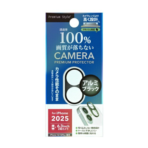 カメラレンズ周りをキズから守るiPhone 17/16/16 Plus用 カメラレンズフレーム アルミ/ブラックです。丈夫なアルミニウム素材を採用。カメラレンズ部分が空いている為、撮影時の画質に影響がありません。iPhone本体のカメラの高...