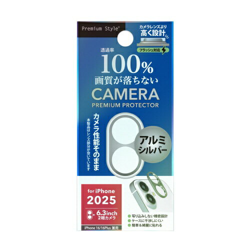 カメラレンズ周りをキズから守るiPhone 17/16/16 Plus用 カメラレンズフレーム アルミ/シルバーです。丈夫なアルミニウム素材を採用。カメラレンズ部分が空いている為、撮影時の画質に影響がありません。iPhone本体のカメラの高...