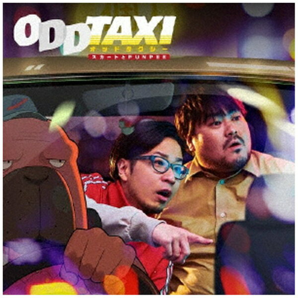 スカートとPUNPEE、『ODDTAXI』の7inchレコード。 (C)RS【収録曲】Disc-1 A面1．ODDTAXIDisc-1 B面1．ODDTAXI （TBSラジオ「アフター6ジャンクション」2021/5/25）