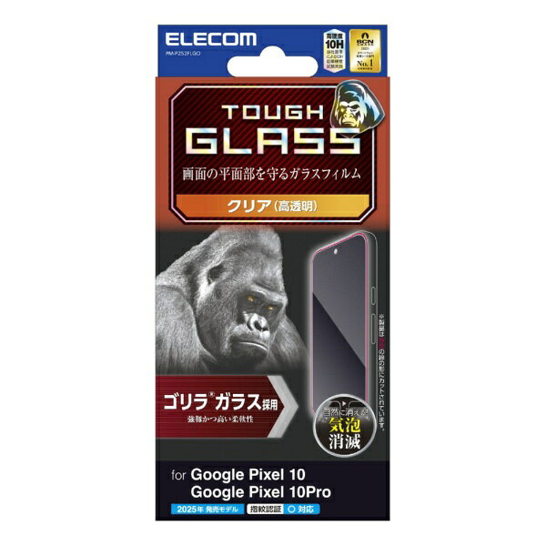 なめらかな指滑りを実現するGorilla(R)ガラスを採用した、薄型・高透明タイプの画面保護ガラスフィルムです。 強じんなGorilla(R)ガラスを採用しています。 高精細な画質を損ねない高い透明度を実現します。 表面硬度10Hの強化ガラ...