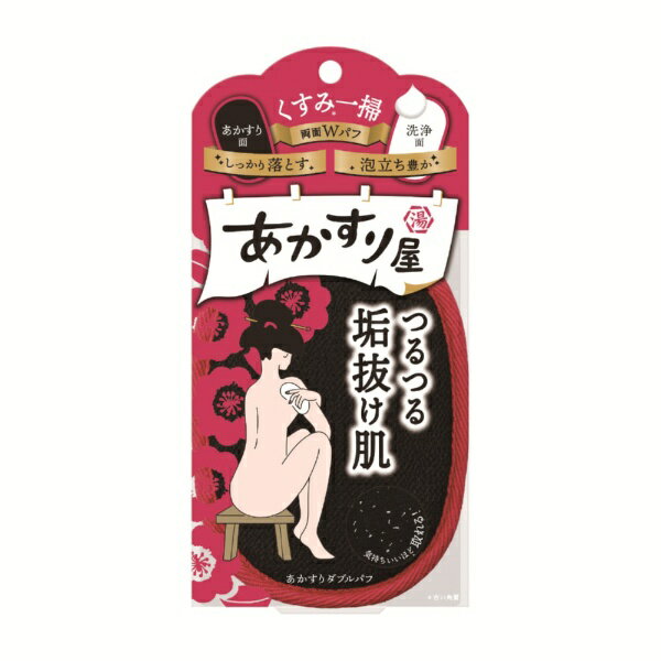 あかすり面＆洗浄面。1つ2役でつるつる肌に。スッキリ垢を落とすボディパフ。