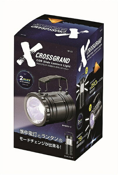 懐中電灯とランタンの2WAY！本体のスライドと持手の付替えでモードチェンジ。懐中電灯とランタンを切り換えできます。