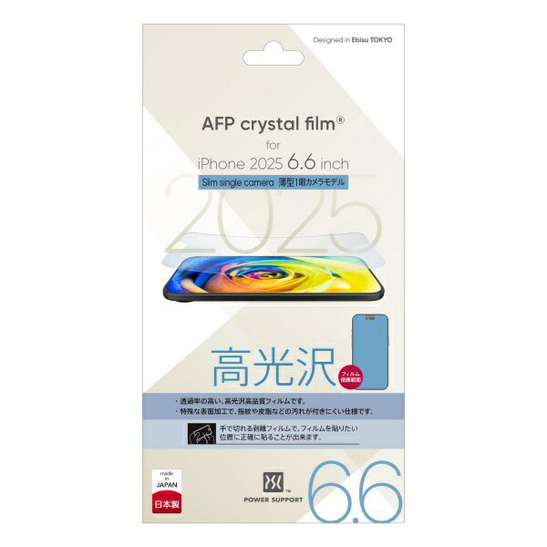 ■もっと色鮮やかに、もっとクリアにハッキリと高い透明度と光沢表面処理でiPhoneディスプレイの能力を引き出し、画像や映像を色鮮やかに美しく再現する高品質PETフィルムです。■汚れにくい！ 傷がつきにくい！表面には「アンチフィンガープリント...