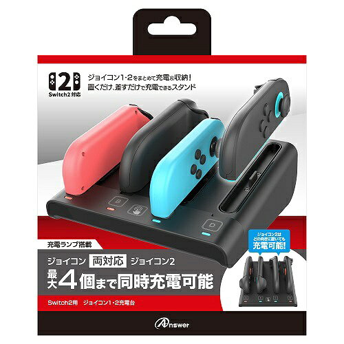 ●Switch/Switch2のジョイコン　両対応新旧ジョイコンの形状にフィット！どちらのジョイコンにもしっかりと安定して充電できます。●最大4個同時充電可能！最大4個（2ペア分）のジョイコンを同時に充電可能！家族や友人のプレイ後の一括充電...
