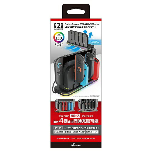 ●Switch/Switch2のジョイコン 両対応！ジョイコン/ジョイコン2の形状にフィット！どちらのジョイコンもしっかりと充電できます。●3段階の送風ファン搭載！3段階の送風ファンを搭載しており、Switch2の温度上昇を抑えます。●9種...