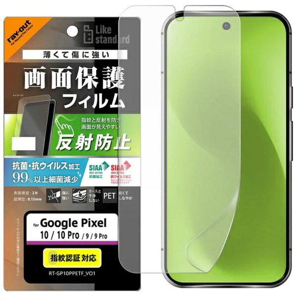 割れにくく、しなやかなPET素材を使用した反射防止フィルム。上下で順番に貼れるので、位置合わせがしやすく、貼り付けもスムーズです。さらさらとしたマットな表面で、指紋が目立ちにくく、屋外でも画面が見やすいです。抗菌・抗ウイルス加工が施されてお...