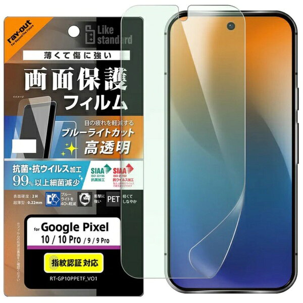 割れにくく、しなやかなPET素材を使用したブルーライトカット光沢フィルム。上下で順番に貼れるので、位置合わせがしやすく、貼り付けもスムーズです。画面のきれいさをそのまま楽しめる光沢仕上げに加え、衝撃吸収層で安心感をプラス。ブルーライトカット...