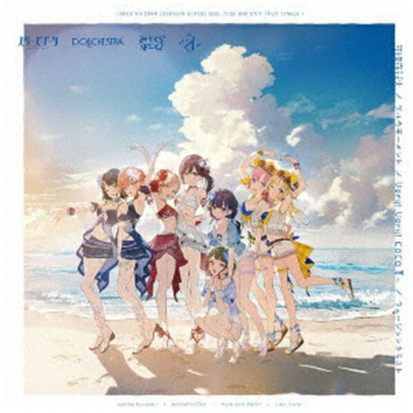 ラブライブ！蓮ノ空女学院スクールアイドルクラブより、スリーズブーケ＆DOLLCHESTRA＆みらくらぱーく！＆Edel Noteの2ndユニットスプリットシングルが発売！【収録曲】Disc-11．可惜夜花火歌：スリーズブーケ作詞：ケリー作曲...