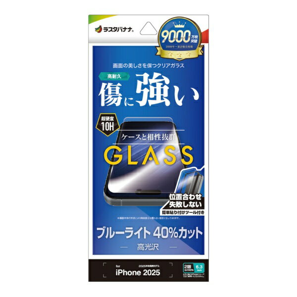 高い透明率で色彩を忠実に再現。写真や動画をより鮮やかに表現します。高精細液晶に最適です。美しい画面をそのままに、擦り傷から端末を護る硬度10Hのガラス。保護範囲の形状について本製品の形状は、機器本体の形状により湾曲部分は覆わない設計となって...