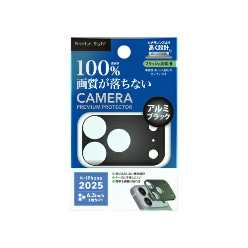 カメラレンズ周りをキズから守るiPhone 17 Pro用 カメラレンズフレーム アルミ/ブラックです。丈夫なアルミニウム素材を採用。カメラレンズ部分が空いている為、撮影時の画質に影響がありません。iPhone本体のカメラの高さよりカメラレ...