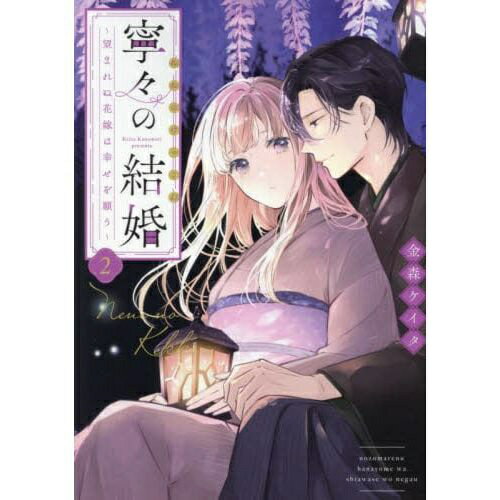 もともとは財閥の娘であったが、いまや両親の遺した借金の返済に追われる奥村寧々。そんな中彼女は、妹を高等女学校に行かせたい、その一心で身を粉にして働いていた。しかしそれをいとこの千代子は快く思わない…。そんなある日、寧々の妹は千代子の謀略にハ...