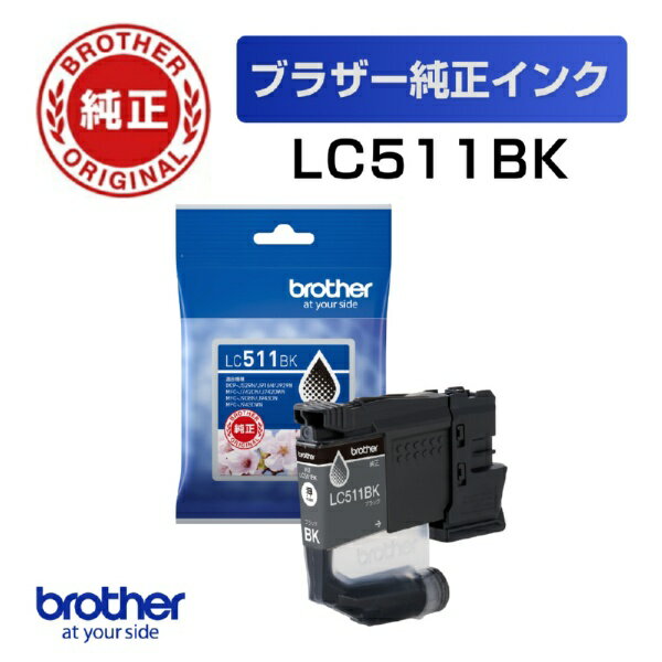 インクカートリッジ（黒）