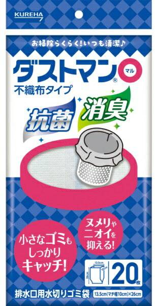 通常の丸型排水口に使用可能なサイズです。●不織布素材は細かいメッシュ構造小さなゴミをしっかりキャッチし、水切れスムーズ！●銅ゼオライトで消臭効果を実証済み抗菌・消臭効果のある銅ゼオライトを配合しているので、ヌメリ・悪臭の発生を抑制します。●...