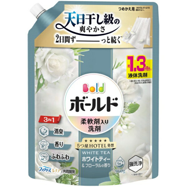 5つ星HOTEL発想　ホワイトティー＆フローラルの香り柔軟剤入り強洗浄W消臭 *124h香り長続き *210％濃縮！ ＊3 少ない量で同じだけ洗えるすすぎ1回OK*1 2種類の消臭成分*2 保管状態で＊3 2024年のボールドジェルシリーズ...