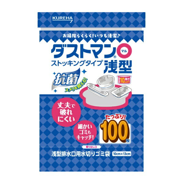 10cm以下の浅型排水口におすすめのサイズです。●編み目の細かいストッキング素材小さなゴミもキャッチ、水切れもスムーズ！●天然抗菌成分キトサン配合雑菌の増殖と悪臭を抑えて、ヌメリを抑制する効果が期待できる。●丈夫で破れにくい丈夫な糸を使用し...