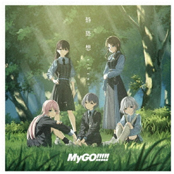 “現実（リアル）”と“仮想（キャラクター）”が同期するバンド「MyGO！！！！！」の8th Singleがリリース決定。迷子でもいい、前へ進め———。バンドリ！プロジェクトの新たなバンドとして始動したMyGO！！！！！より、8th Sing...
