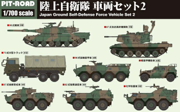 陸上自衛隊車両のプラスチック製組み立てモデル■セット内容90式戦車×8、87式自走高射機関砲、96式装輪装甲車×6、82式指揮通信車、87式偵察警戒車×4、化学防護車×2、73式大型トラック×12、軽装甲機動車×10