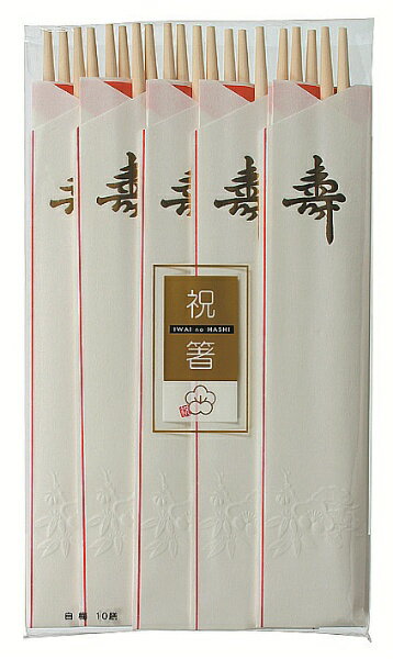 お祝い事やお正月の料理をいただくときに使う祝箸。箔押しが施された華やかな箸袋は食卓を彩り、素敵な空間を演出します。
