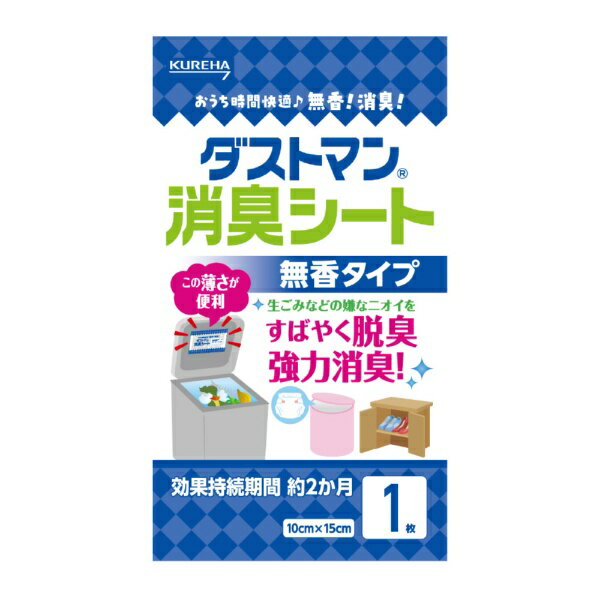●ゴミ容器のフタの裏に貼り付けるだけの脱臭＋消臭シートです。●生ゴミや靴箱のイヤなニオイを活性炭と銅ゼオライトがすばやく脱臭し、化学的に吸着して消臭します。●無香料