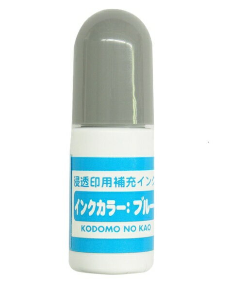 「こどものかお」から発売している浸透印にお仕えいただける補充インクです。※「こどものかお」の浸透印の一部は、当補充インクに適さないものがございます。　ご購入の前にお手元の商品が補充可能な浸透印かをご確認ください。