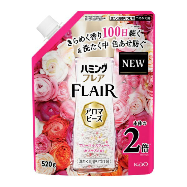 お洗たくのはじめに、ビーズを洗たく槽に入れるだけ。きらめく香り100日続く＊1＆洗たく中　色あせ防ぐ＊2。フローラルスウィート＆ローズの香り。　●衣類長持ち設計●すぐに溶けるから、おしゃれ着／ドライ／手洗いなどのやさしく洗えるコースOK●す...