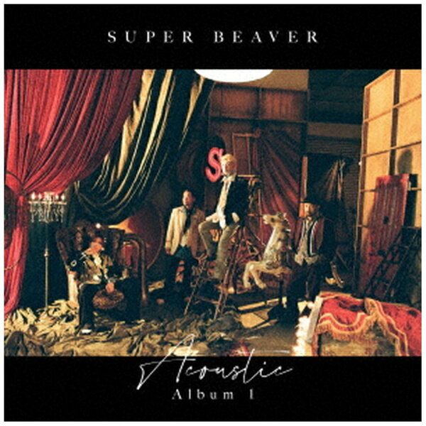 SUPER BEAVER、初のアコースティックアルバム『Acoustic Album 1』発売！2020年にメジャー再契約を果たし、現在もライブハウス・ホール・アリーナ・フェスへの出演と年間100本近いライブを行い、2025年4月には結成2...