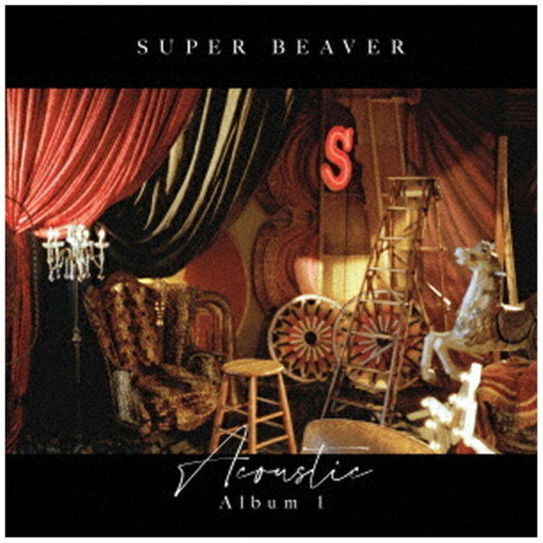 SUPER BEAVER、初のアコースティックアルバム『Acoustic Album 1』発売！2020年にメジャー再契約を果たし、現在もライブハウス・ホール・アリーナ・フェスへの出演と年間100本近いライブを行い、2025年4月には結成2...