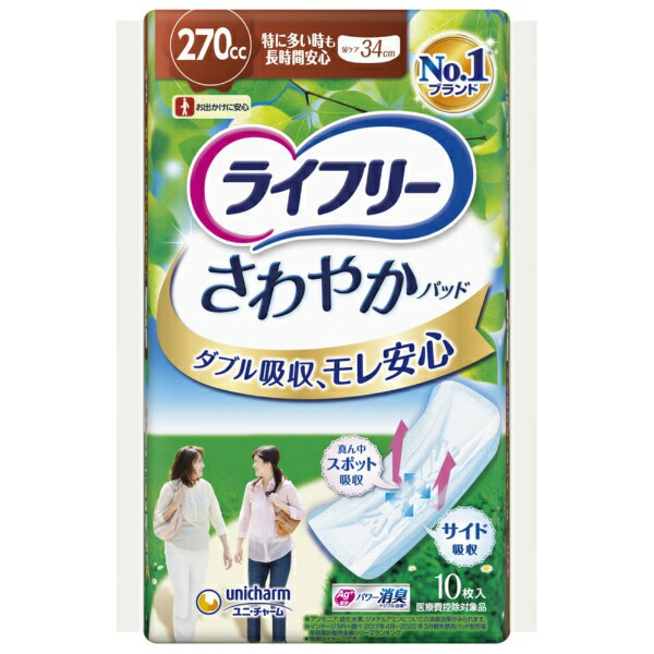 センターステッチがふくらみを押さえながら、くり返しの多量尿をキャッチ！吸収体のサイドゾーンと立体ギャザーが、もしもの横モレを防いで安心！ニオイを閉じ込める消臭ポリマー※配合。※アンモニアについての消臭効果が見られます。 ※増量キャンペーンや...