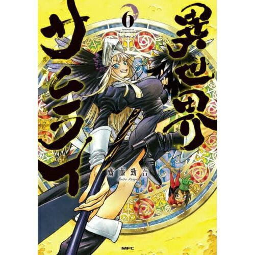 厄災のひとり”ドッペルゲンガー”を相手に、ギンコの剣技が冴えわたる！！国境の街に立ち寄ったギンコたち一行は、そこで厄災たちの襲撃を受けた。あらゆる魔物に化ける『影の王』と呼ばれる厄災”ドッペルゲンガー”と、ギンコは死闘を繰り広げる！！