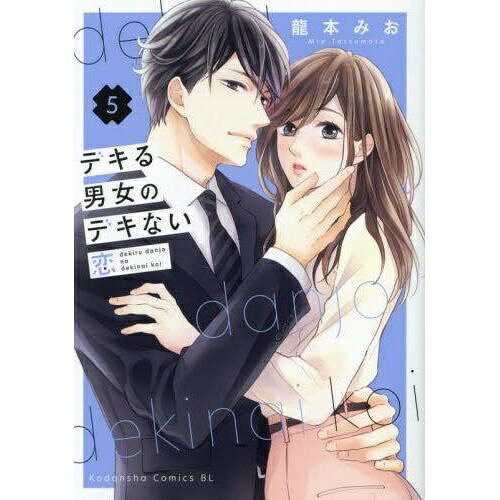 美琴のプロジェクト案が採用されたことに対する、社内からのやっかみの声を堂々牽制してくれた悠介。今や美琴の中での悠介への信頼は、揺るぎないものに育っていた。一方の悠介は、美琴への愛情が深まるほど、美琴を傷つけるのが怖くなり、再びデキなくなって...
