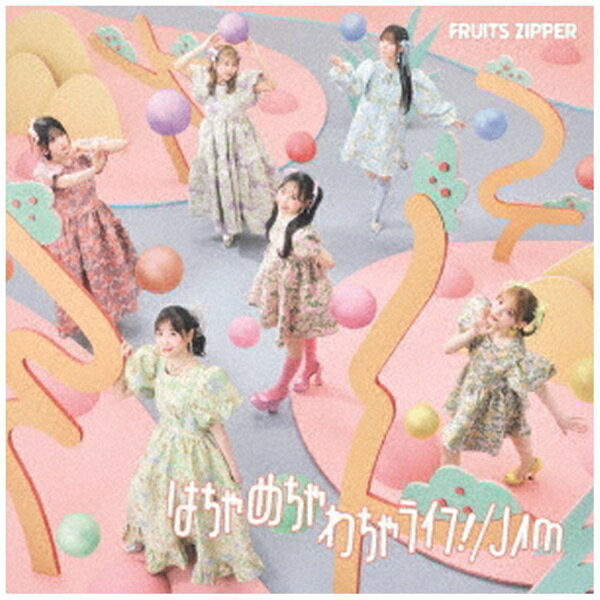 FRUITS ZIPPER 4thシングルCDリリース！【商品仕様】■初回生産限定盤・CD＋豪華ブックレット＋推しジャケット7種予定※仕様は変更となる場合がございます。