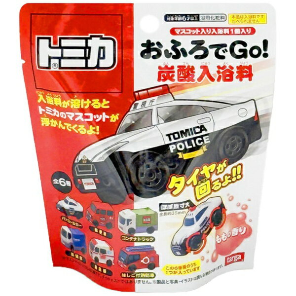 フック掛けできるアルミパッケージで登場！バスボール（ももの香り）が溶けると中からタイヤの回るトミカのマスコットが浮き出てくる商品です。人気の車種が6種類ありどれか1つが入っています。マスコットのサイズは、全長3.5cmです。※全6種のうち1...