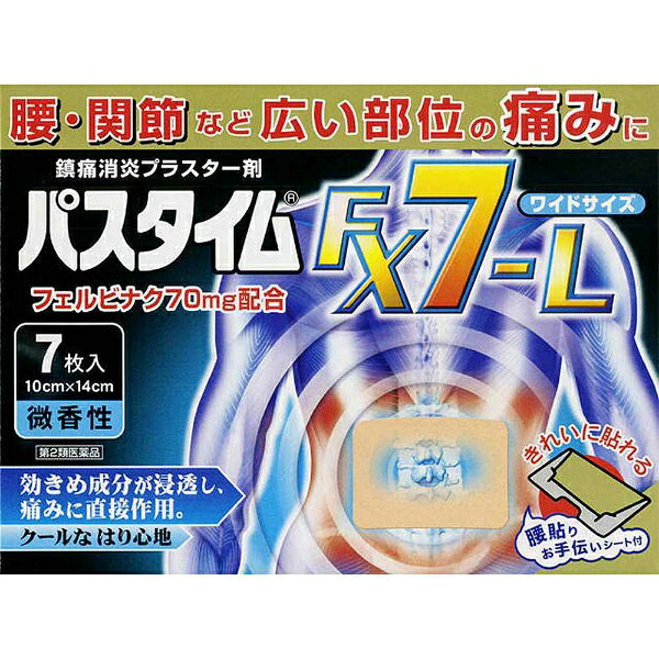 ■フェルビナクを1枚あたり70mg配合した鎮痛消炎プラスター剤です■痛みに直接効く、フェルビナク配合■パスタイムFX7の2倍の大きさ■微香性■伸縮性にすぐれ、よくフィットする■クールな貼り心地 -----------------------...