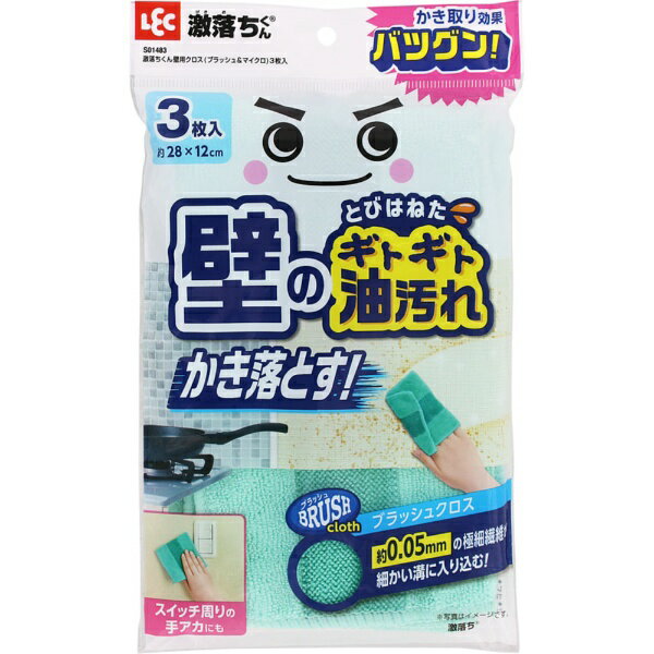 かき取り効果バツグン！壁のとびはねたギトギト油汚れをかき落とす！スイッチ周りの手アカにもブラッシュクロス：約0.05mmの極細繊維が細かい溝に入り込む！○ブラッシュクロス・お掃除用かき取りクロス1本のブラシ繊維は直径約0.05mm清掃面の凹...