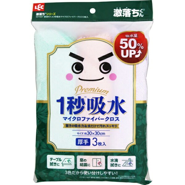 吸水量50％UP※11秒※2吸水驚きの吸水力＆水だけで汚れスッキリ！テーブル拭きに 窓の結露に 水滴拭きに3色だから使い分けしやすい！※1 当社既存品との比較。※2 JIS L 1907 滴下法 沈降法。水を対象とした試験。油等、粘性のある...