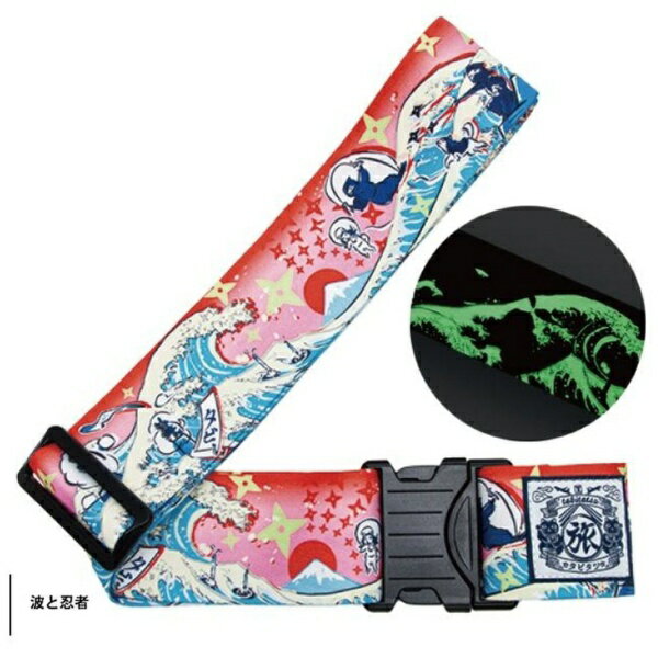 蓄光タイプのスーツケースベルトは暗闇でやさしく発光。目印としての実用性と旅先でのさりげないおしゃれを兼ね備えた旅好きにオススメのアイテムです。