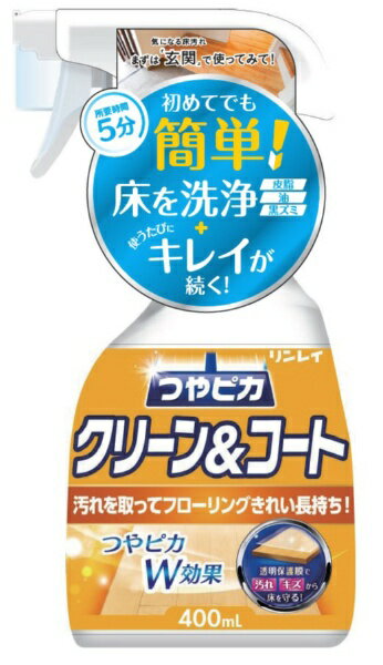 ◆リニューアルポイント （1）内容液を一新！ワックス成分の中に新たに洗浄成分を追加。自己再分散性により、汚れを落としながら自然なツヤを出す（2）独自の成分配合によりムラになりにくく、初めてでも簡単にキレイ。クリーナー感覚でお使いいただけます...
