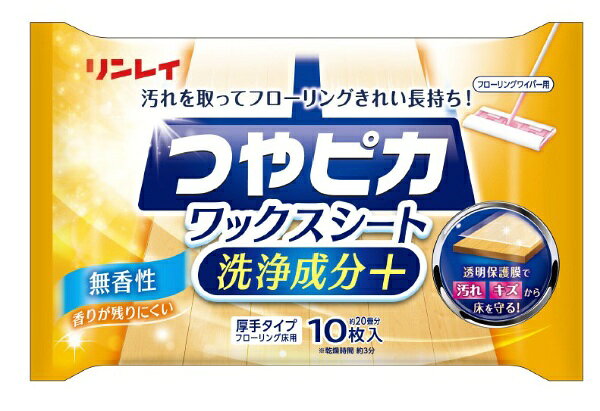 ◆リニューアルポイント （1）内容液を一新！ワックス成分の中に新たに洗浄成分を追加。自己再分散性により、汚れを落としながら自然なツヤを出す（2）独自の成分配合によりムラになりにくく、初めてでも簡単にキレイ。クリーナー感覚でお使いいただけます...