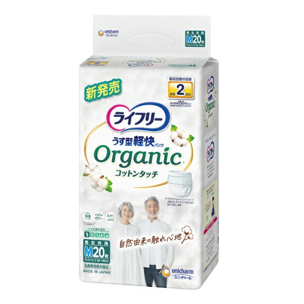 肌当たりが気になるウエスト部分にオーガニックコットン100％シートを搭載し、自然由来の触れ心地！さらに「ふわっと軽やか設計」で手に取った瞬間ふわふわ実感！「そっとなめらか素材」を採用し、加齢で変化する高齢者の肌をいたわる紙パンツです。