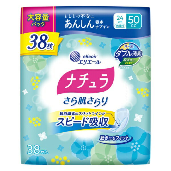 医療費控除対象品 【もしもの不安にあんしん】 ●独自開発のスリットラインがスピード吸収。 ●水分も素早く吸引。さらっとした肌ざわり。 ●緑茶成分2倍配合※。たっぷりポリマーで気になる汗と尿のニオイを消臭。 ●動きにもフィット。 ※従来品比